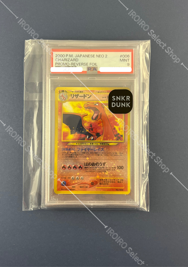 [PSA9] 2000 POKEMON JAPANESE NEO 2 PROMO #006 CHARIZARD PROMO-REVERSE ...